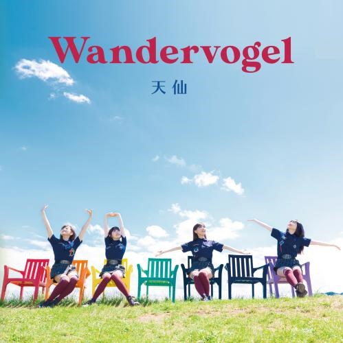 Wandervogel KING RECORDS OFFICIAL SITE